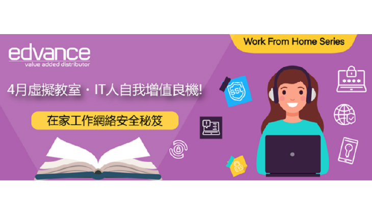 Edvance April Virtual Classrooms【Work From Home Series】 - Edvance ...